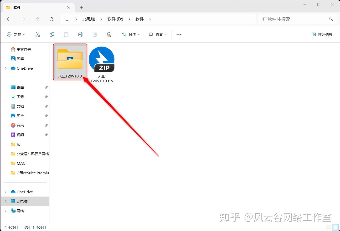 天正建筑T20 V10安装教程（支持CAD2024） - 知乎