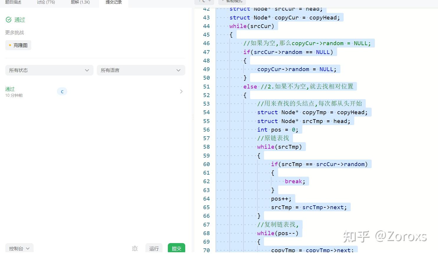Leetcode 138复制带随机指针的链表 知乎