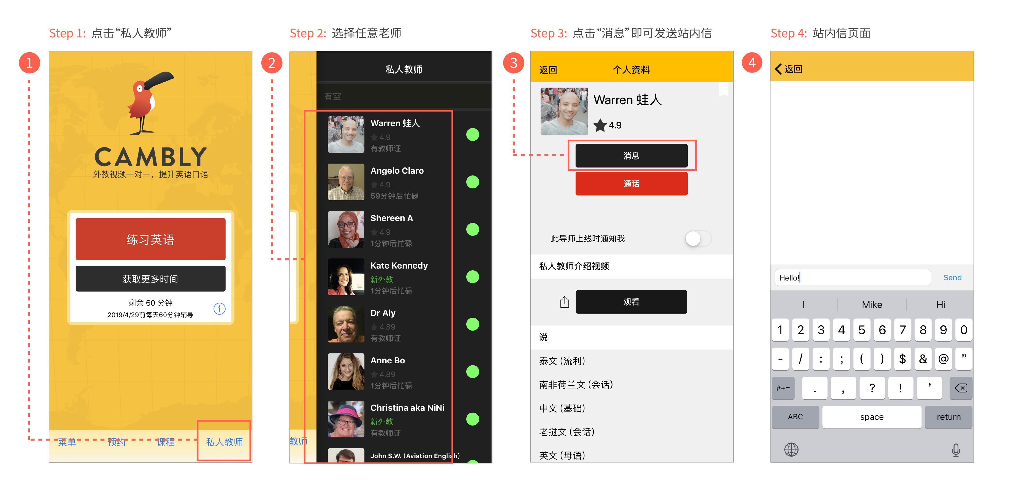 cambly怎么用？ - 知乎