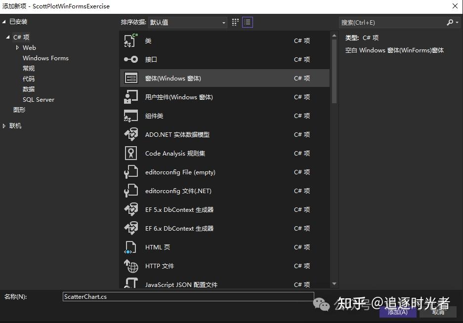 使用ScottPlot库在.NET WinForms中快速实现大型数据集的交互式显示 - 知乎