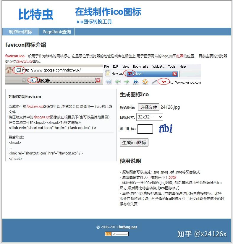 .ICO后缀的图标你遇到过吗？ - 知乎