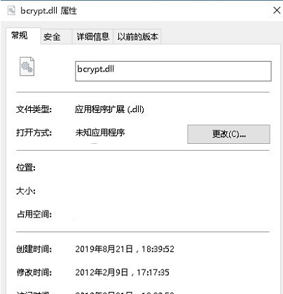 bcrypt.dll怎么修复，多种修复bcrypt.dll方法分享 - 知乎