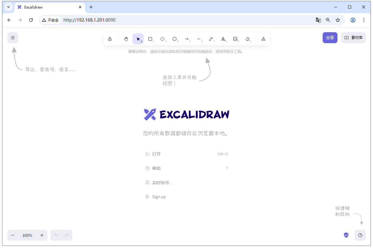 本地部署开源在线绘图工具 Excalidraw 并实现外部访问 - 知乎