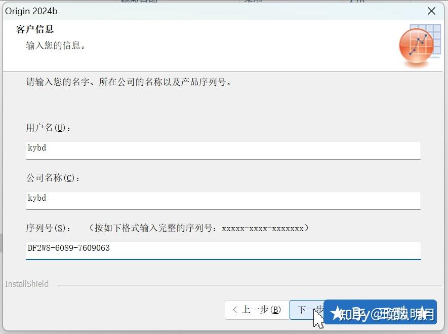 Origin 2024b软件下载及详细安装教程、亲测一次成功 - 知乎
