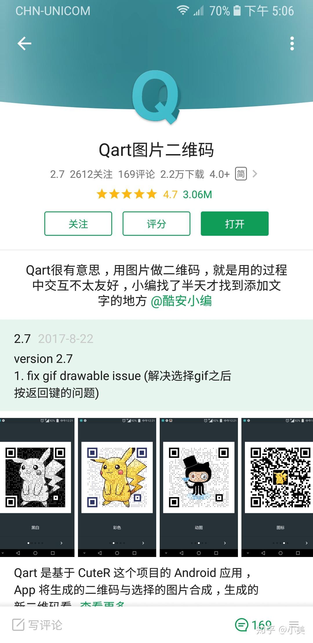 Qart - 这个神器应用，小美教你三步生成动态二维码 - 知乎