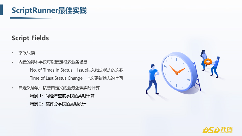 ScriptRunner是什么？它是如何扩展 Jira 并改善用户体验的？龙智技术总监李毅演讲回放 - 知乎