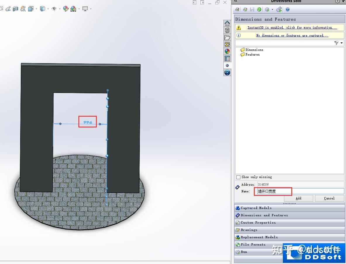 DriveWorks Solo使用技巧（二） - 知乎