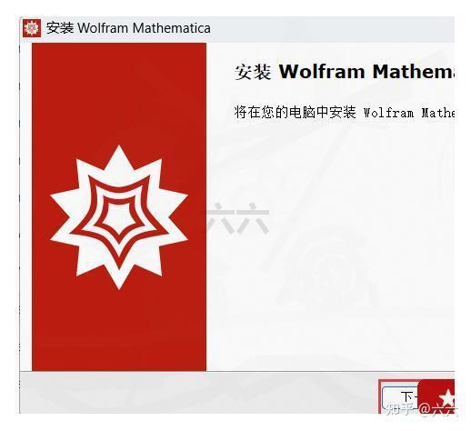 Mathematica安装教程（附加安装包）Mathematica详细安装教程Mathematica 14 最新版安装教程 - 知乎