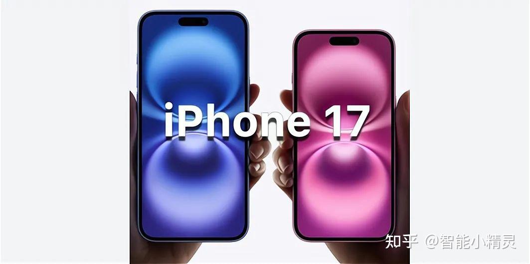 iPhone17彻底定了，120Hz高刷终于靠谱了！ - 知乎