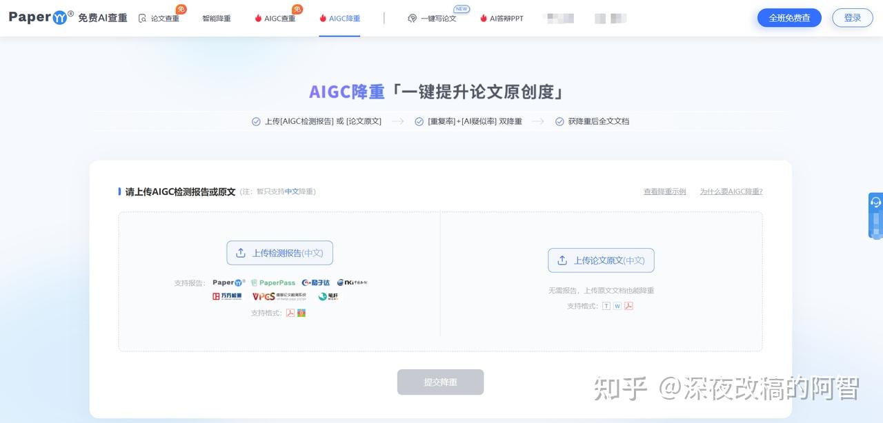 盘点20款免费好用的降AI工具（2025最新亲测） - 知乎