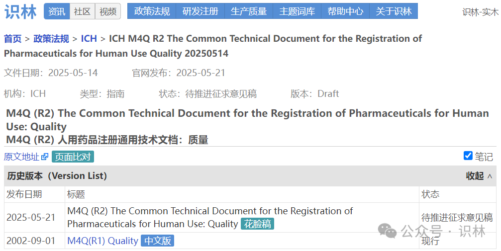 ICH新CTD：时隔23年，全新架构引领CMC开发审评新范式 - 知乎