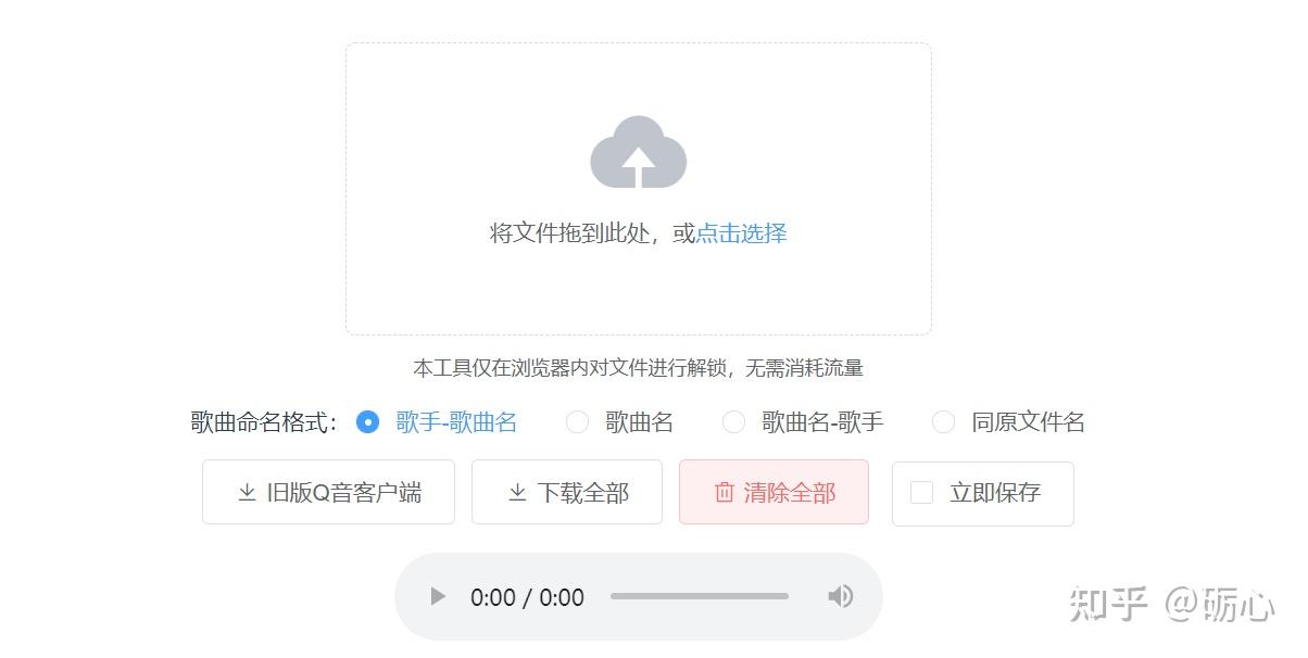 如何将ncm格式的音乐转换成mp3格式的音乐？ - 知乎