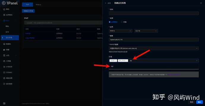 1Panel 避坑/使用指南-比1Panel官方教程还有用 - 知乎