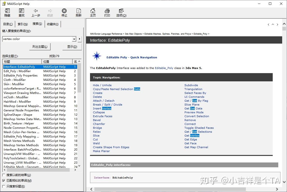 Maxscript工具开发入门 - 知乎