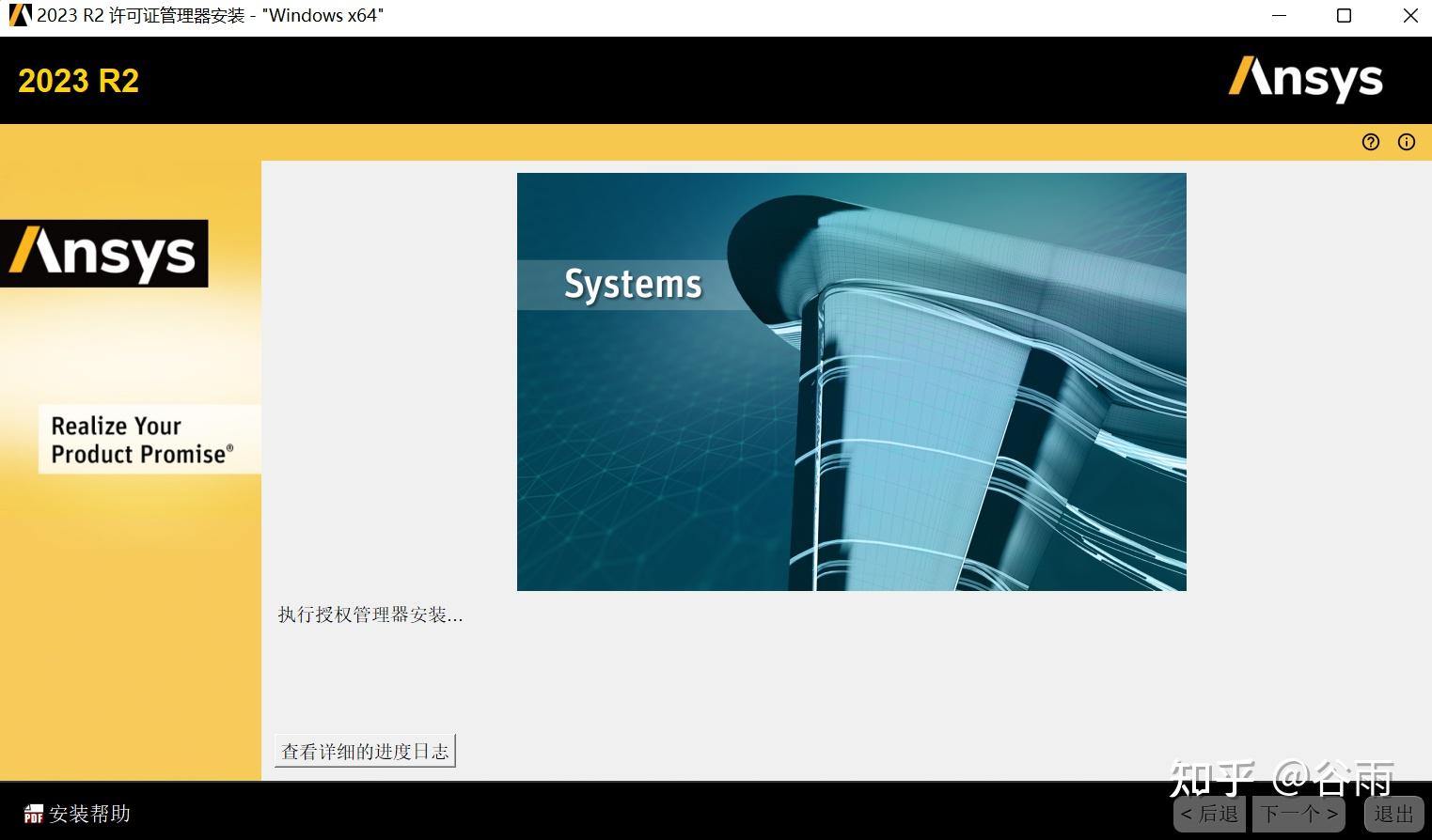 【工具系列】ANSYS 2023 R2详细安装教程（包括ANSYS2023R2和Zemax Opticstudio2023R2） - 知乎
