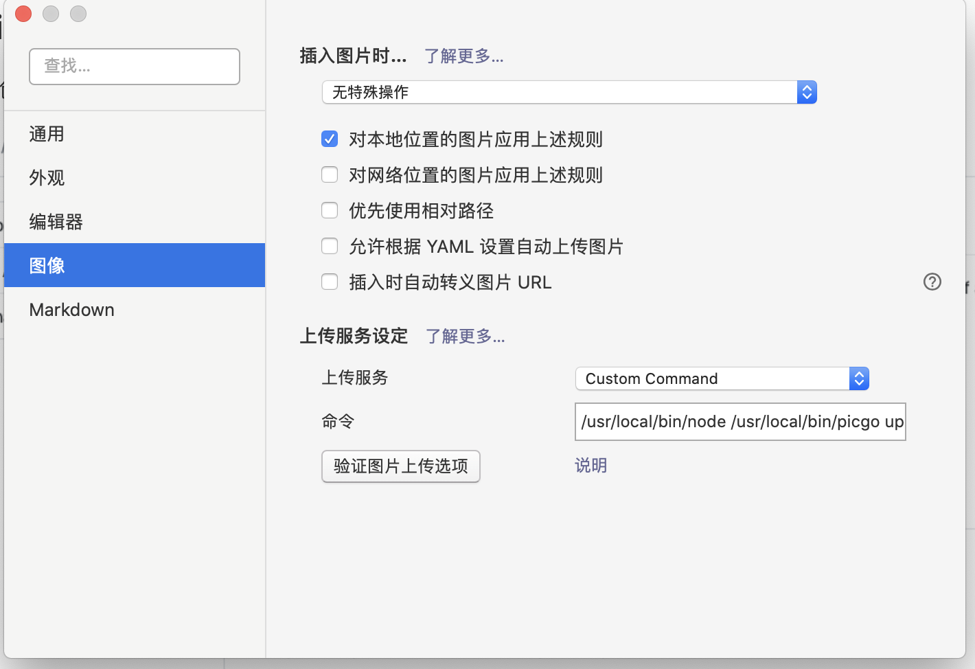 在Mac通过Picgo-Core + Github配置Typora可用的图床 - 知乎