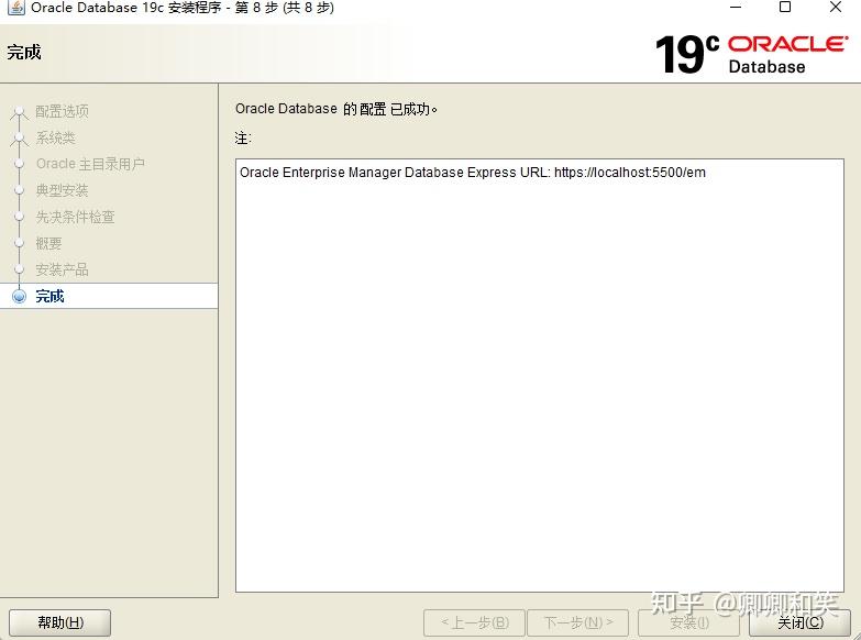 Oracle 19c Windows11 安装流程纪实 - 知乎