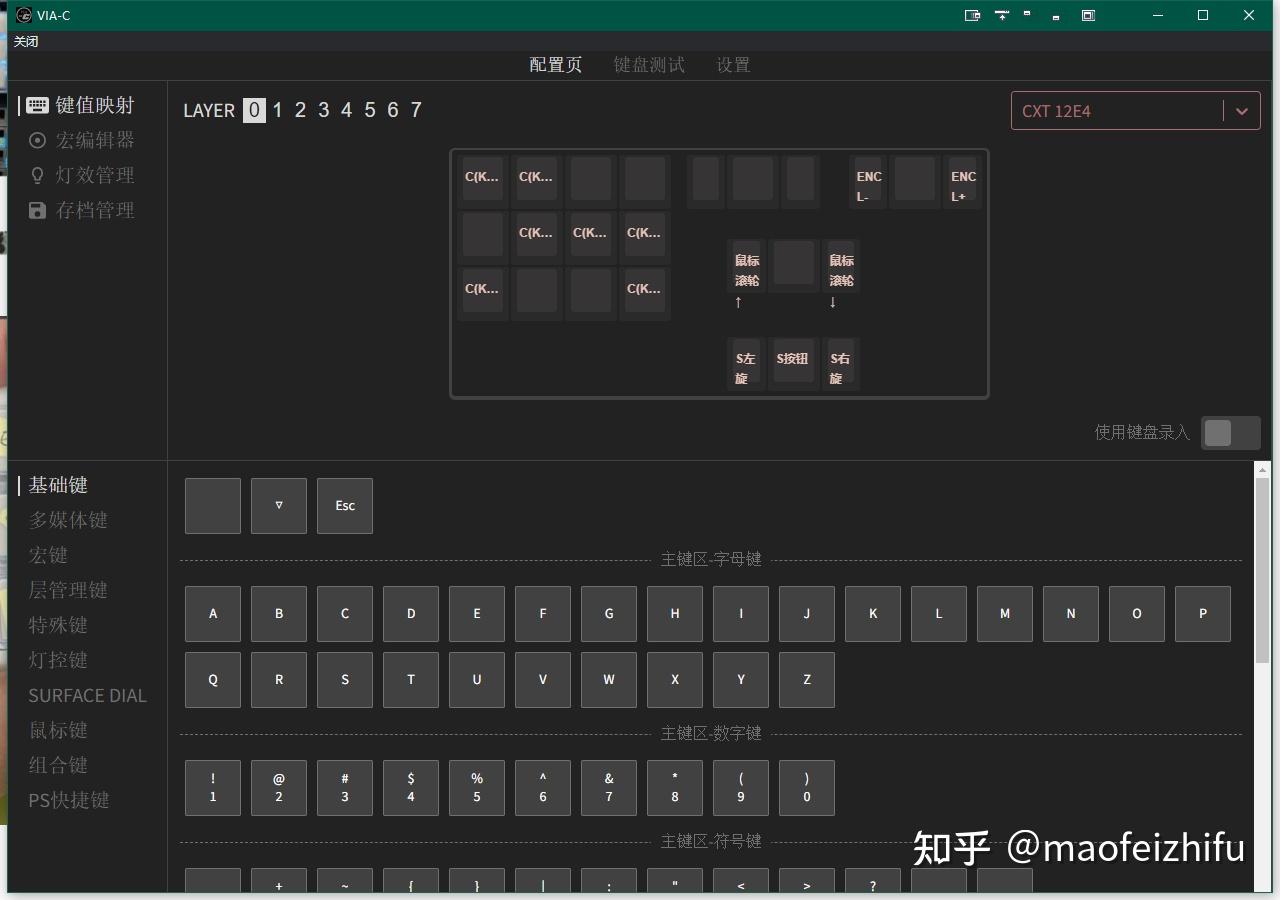 旋钮键盘CXT-12E4（安利向） - 知乎