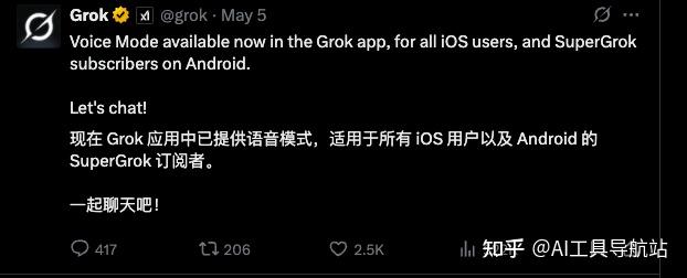 马斯克亲自“站台”改名！Grok语音助手正式上线，它的声音确实很涩涩 - 知乎