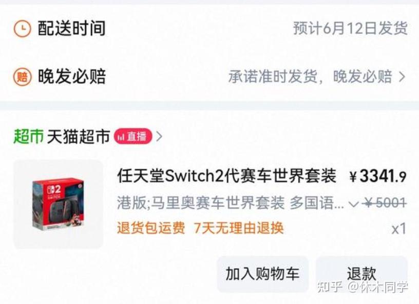 【攻略】Switch2性能如何？NS2值得买吗？switch 2买什么版本？switch2怎么买最便宜？日本语专用版和国际多语言版港版区别？最全万字攻略，一看就懂！ - 知乎