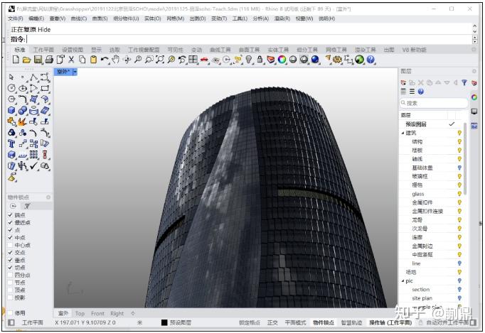 Rhino8.0正式版发布：一个最适合建筑师的版本来了！ - 知乎