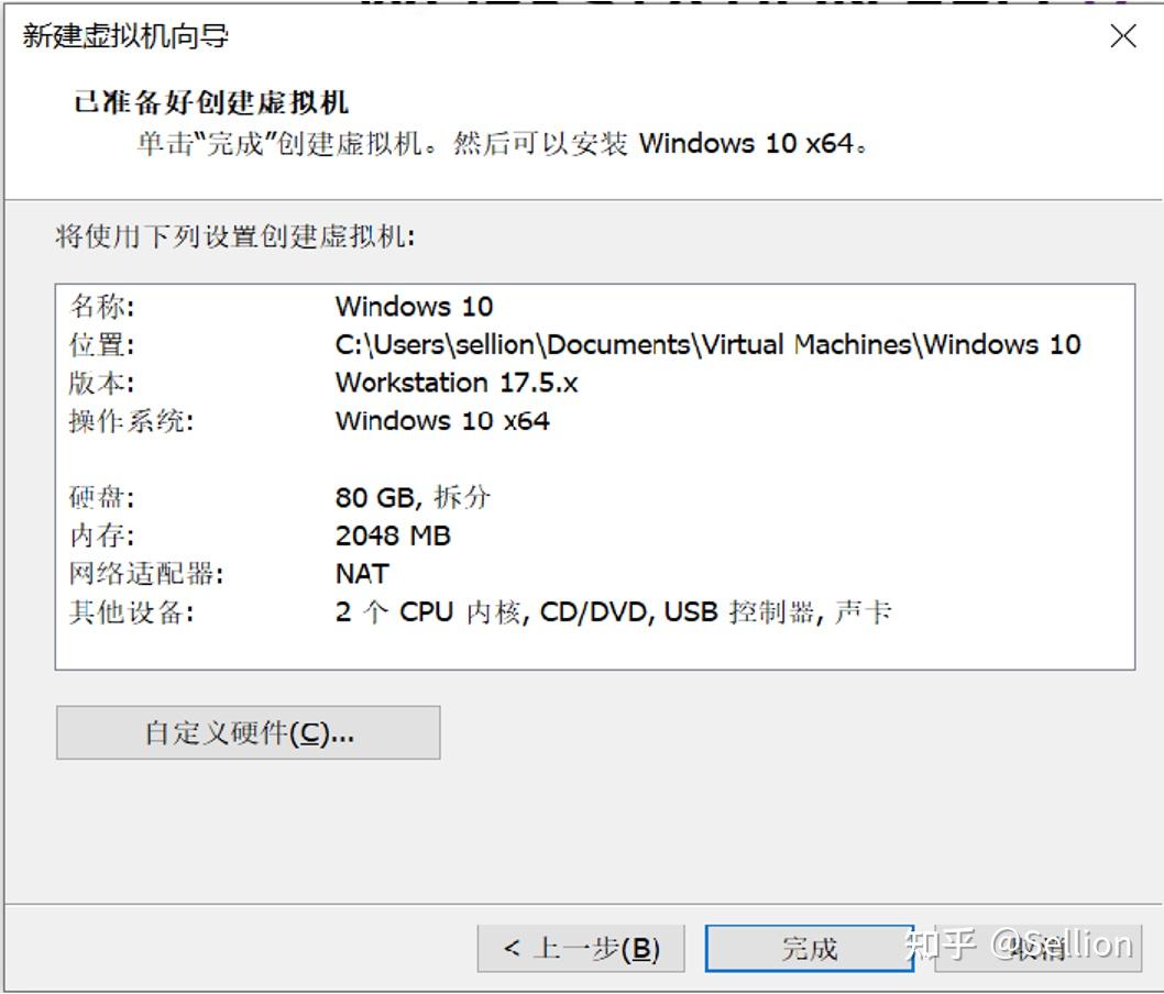 Vmware-win10安装教程 - 知乎