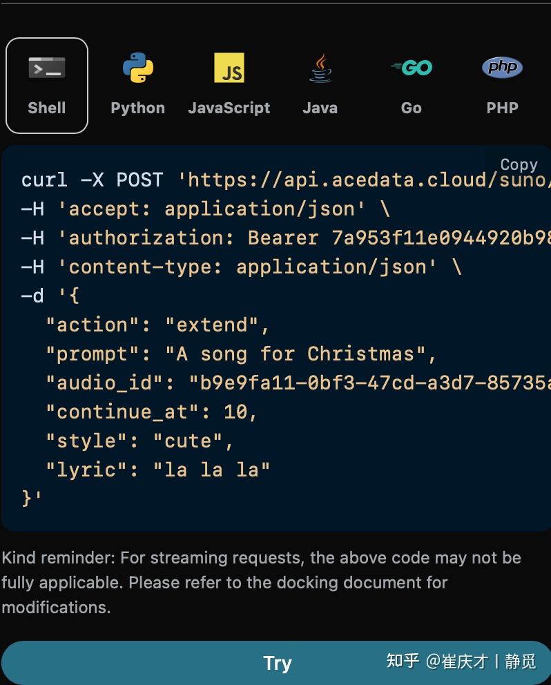 国内稳定无水印 Suno API 的对接和使用 - 知乎