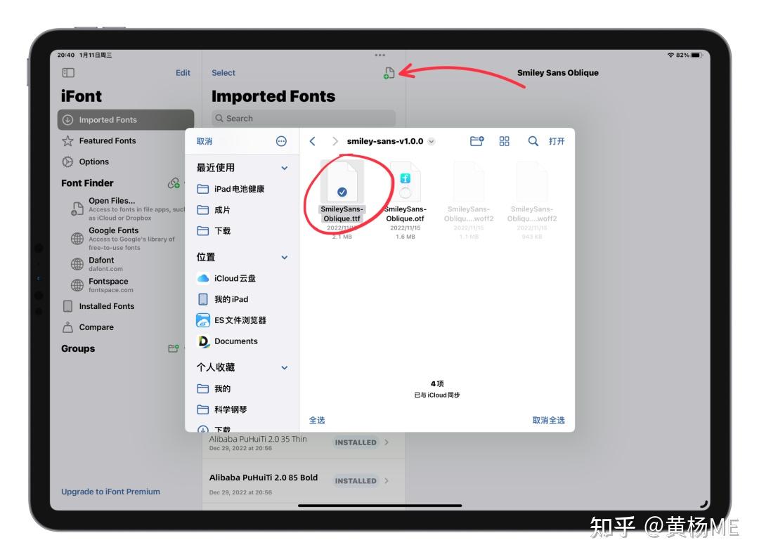 iPad如何安装使用字体？（附免费字体下载推荐） - 知乎