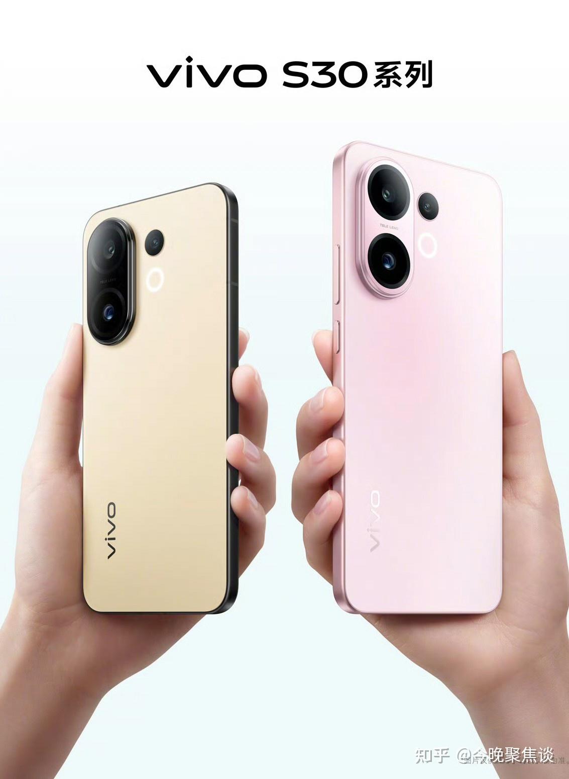 小直屏行业核爆！vivo S30系列今晚正式发布！ - 知乎