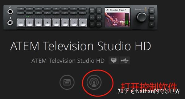 ATEM切换台入门教程 - 知乎