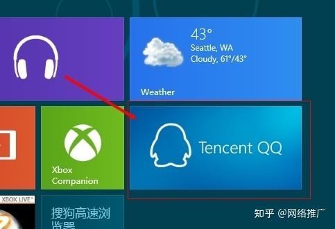win8应用商店安装腾讯qq方法 - 知乎