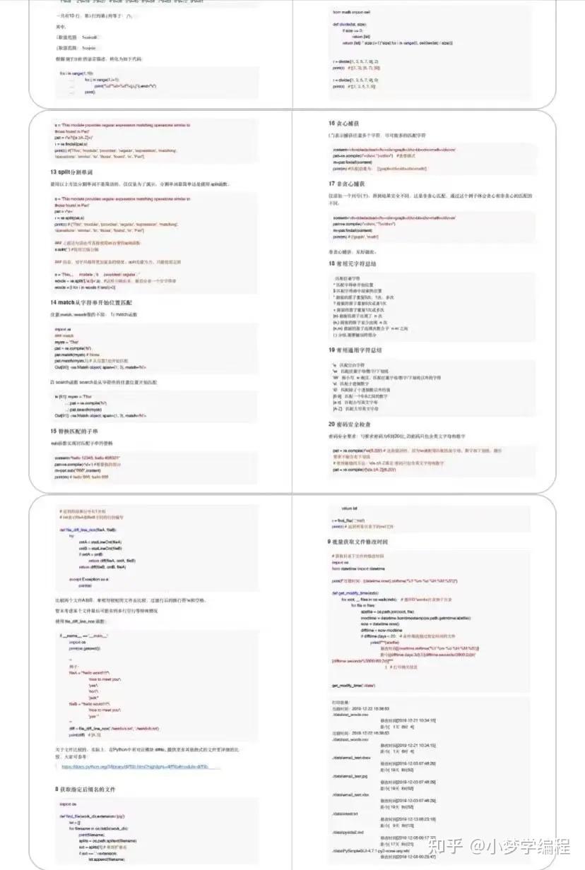 百看不如一练的247个Python实战案例（附高清PDF完整版教程） - 知乎