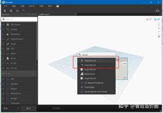 工程人也能入门的编程-IronPython in dynamo&Revit - 知乎
