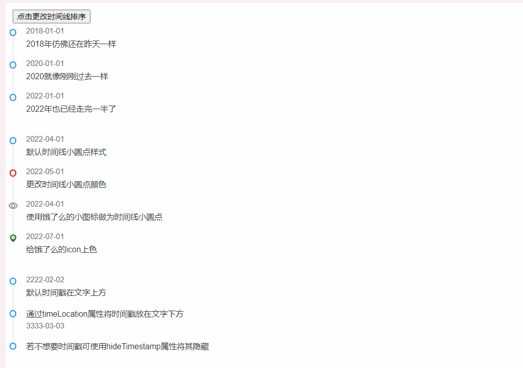elementui源码学习之仿写一个el-timeline - 知乎