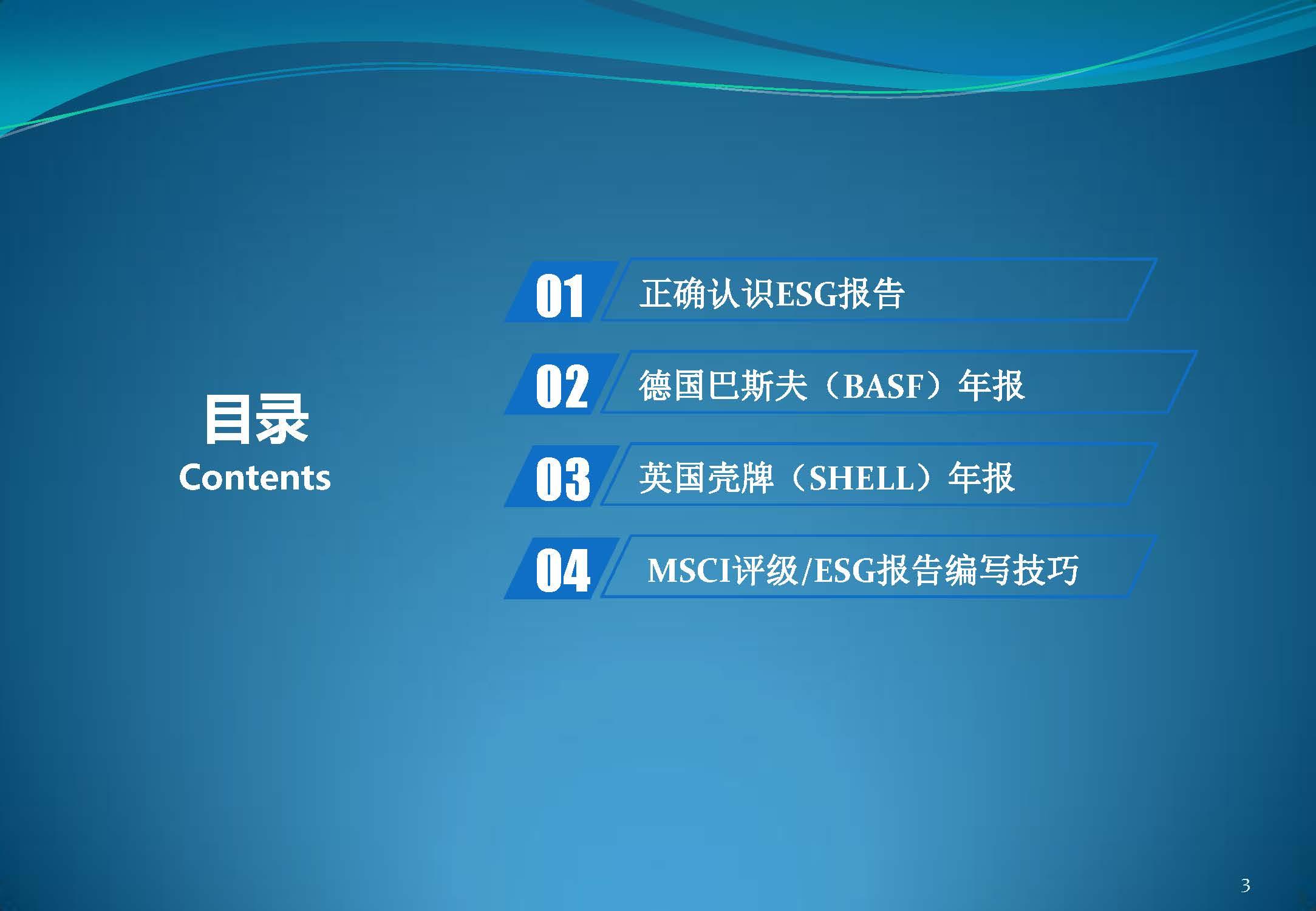 国外龙头企业esg报告分析解读(附下载链接) 知乎