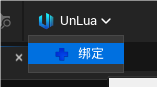 Unlua学习 - 知乎