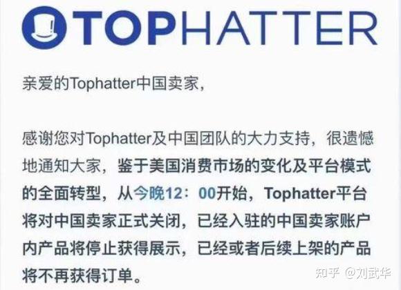 美版闲鱼Tophatter全面封禁中国卖家 这个出海App却做到了月交易4亿 - 知乎