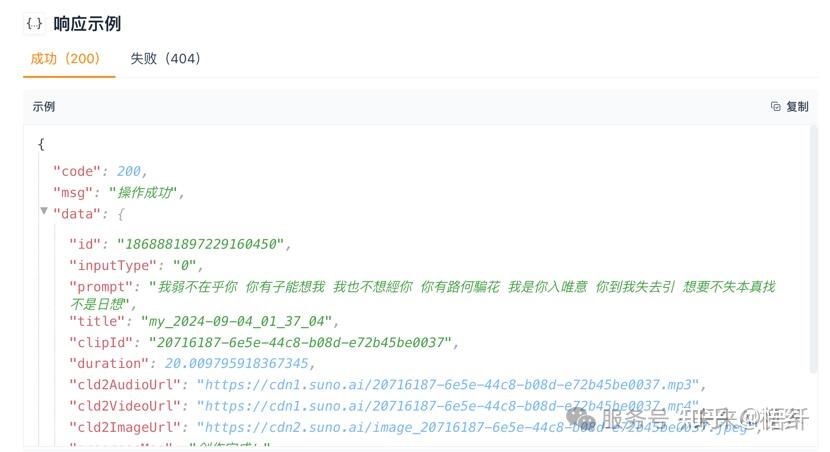 Suno Api V4模型无水印开发「上传参考音频 - 方式一：通过二进制流的方式」 —— 「Suno Api系列」第11篇 - 知乎