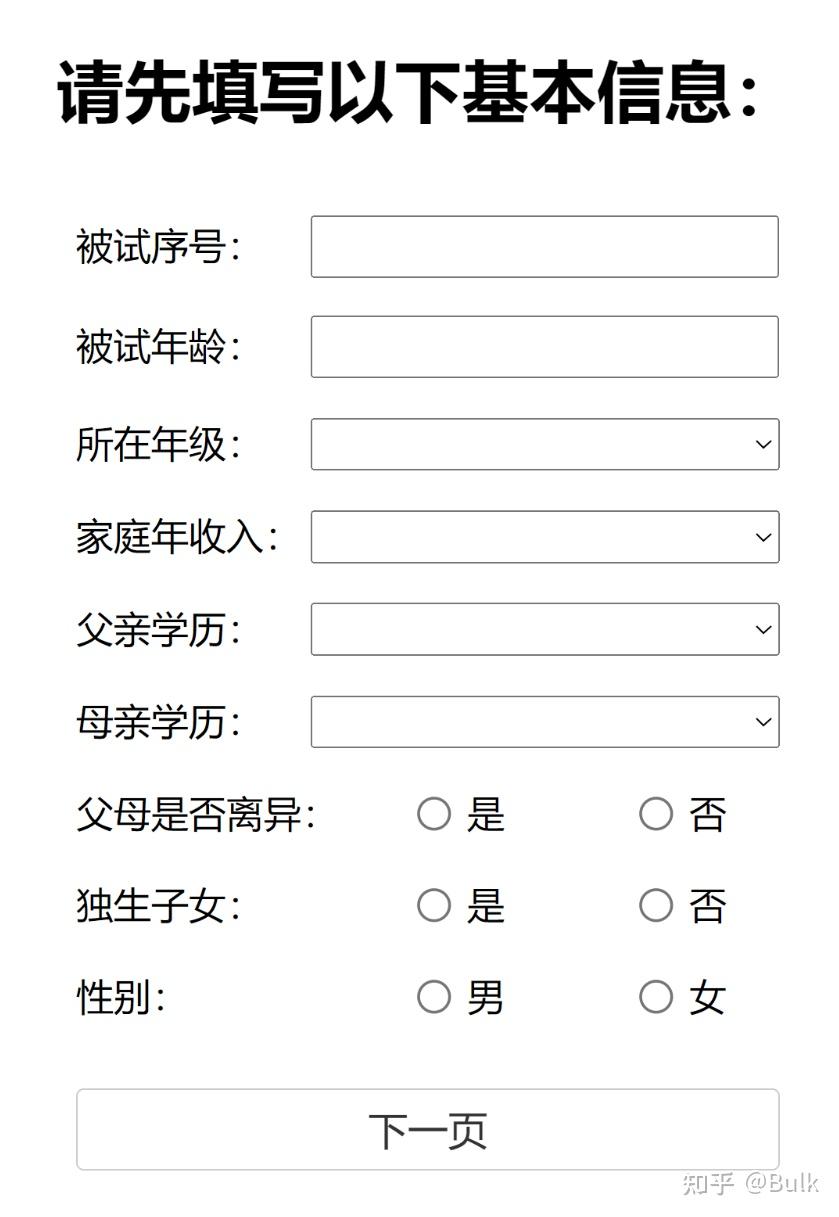 Jspsych教程（进阶篇） - 知乎
