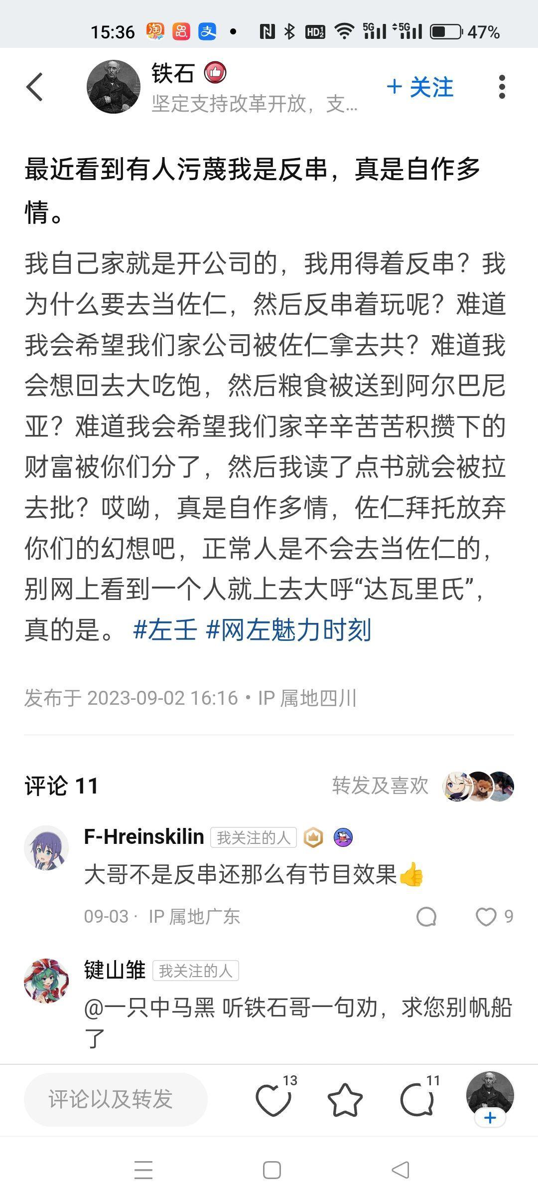 如何评价知乎用户铁石 知乎