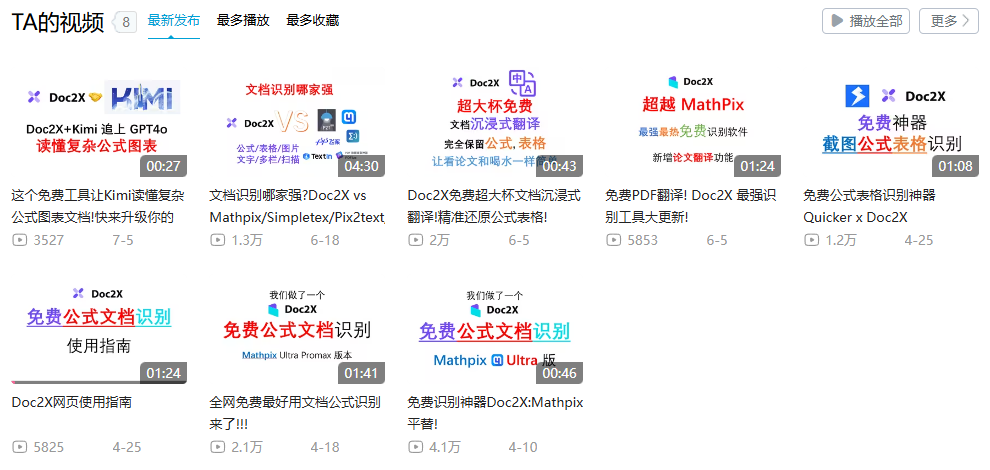 Doc2X：一款能对 PDF 进行解析、翻译、转换的强大工具 - 知乎