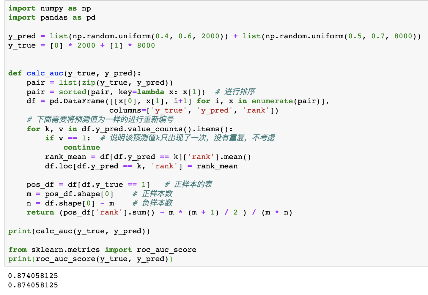 看完这篇AUC文章，搞定任何有关AUC的面试不成问题 - 知乎