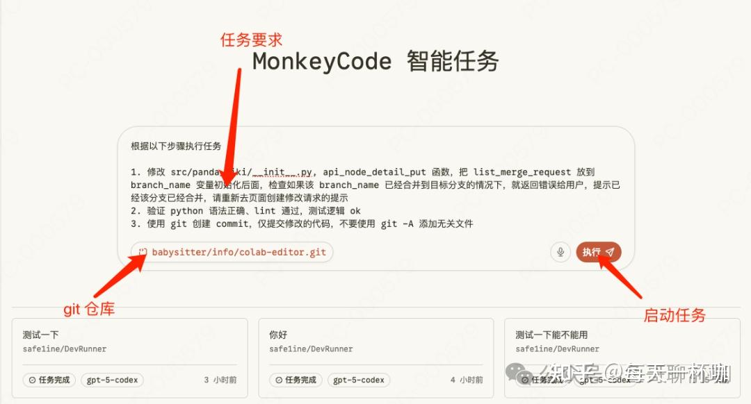 MonkeyCode 一个让你拥有全新的 AI 编程体验的 AI 编程平台 - 知乎