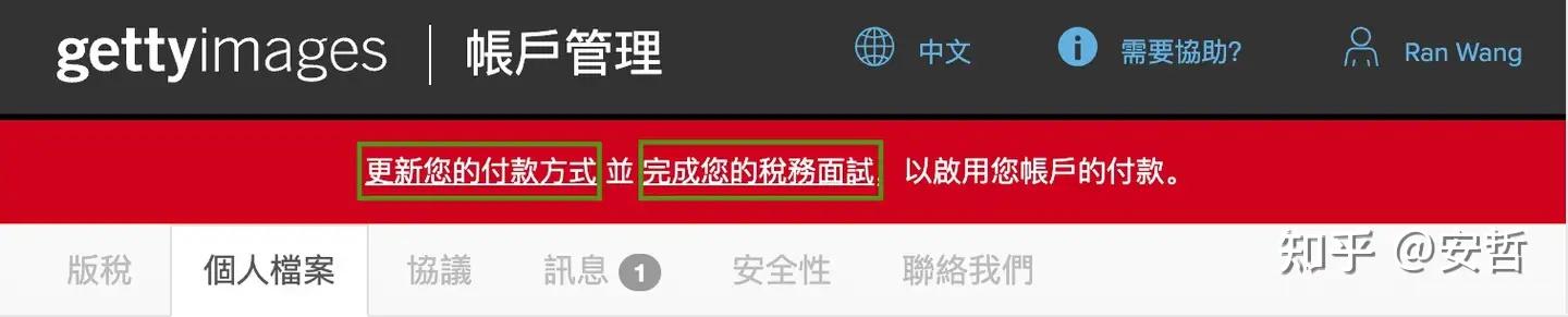 摄影相关：Contributor by Getty Images 注册和认证，Getty Images ，iStock 创作者平台 - 知乎