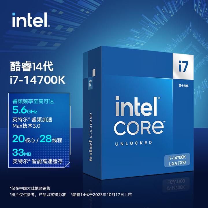 第十四代CPU之 i7-14700K 电脑DIY装机方案（2024年最新）