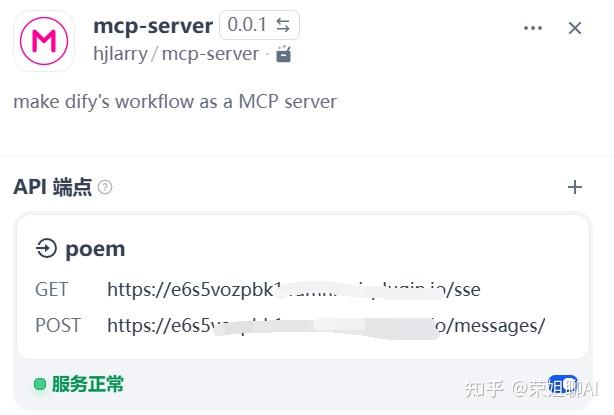 Dify+MCP新玩法，AI工作流一键发布为MCP Server，可被外部调用 - 知乎