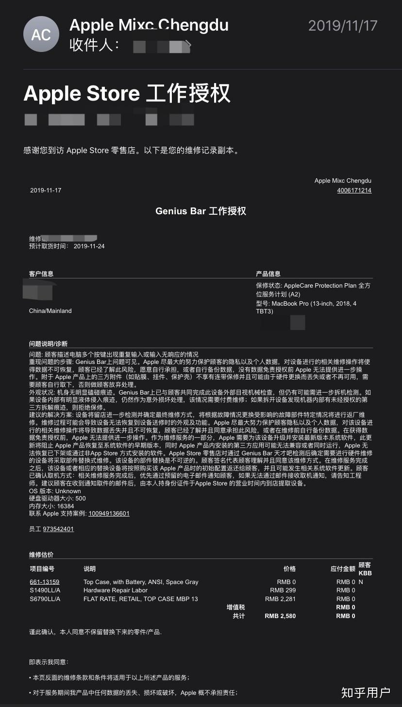 在Apple Store天才吧维修苹果设备的过程是什么样的，能否结合自身经历详细说明一下？ - 知乎