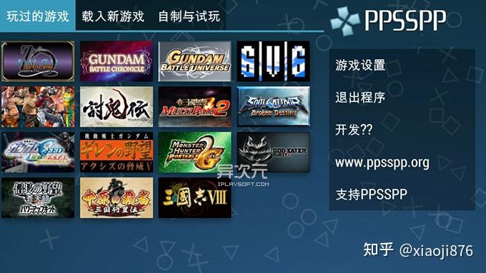 PSP模拟器 PPSSPP v1.19.3 安卓版+Windows电脑版含PSP游戏资源下载 - 知乎