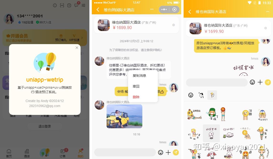 自研uniapp+vue3酒店预订app应用|uniapp仿携程 - 知乎