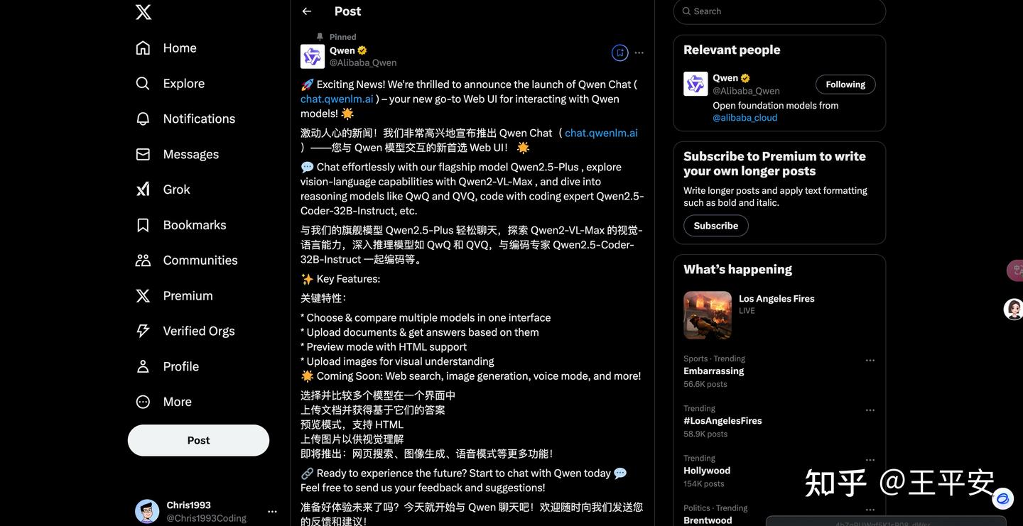 阿里推出 Qwen Chat 网页版，全新 Web UI 界面、集成多个 Qwen AI 大模型 - 知乎
